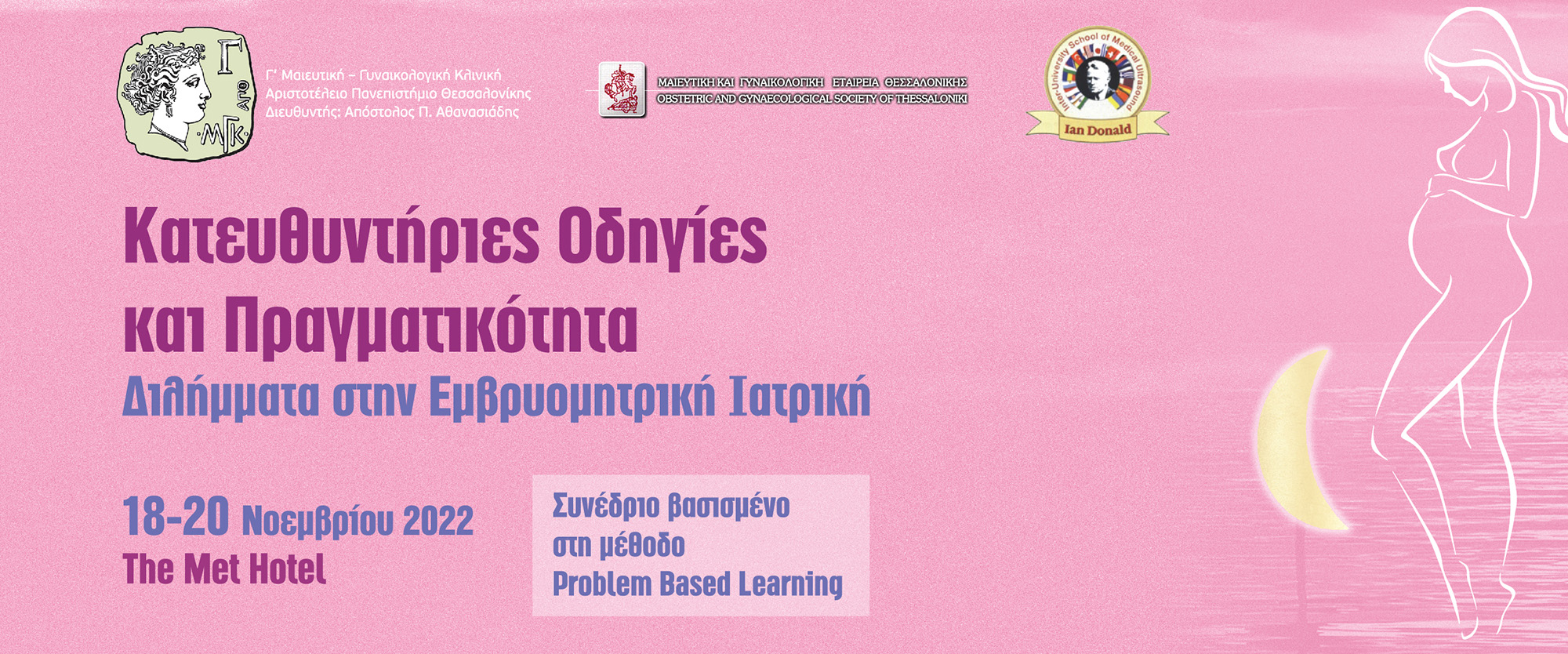 Κατευθυντήριες Οδηγίες και Πραγματικότητα Διλήμματα στην εμβρυομητρική ...